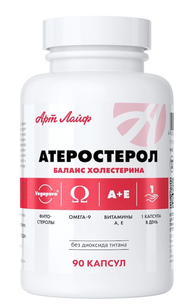 Арт Лайф - Атеростерол 90 капс. - Контроль за холестерином, поступающим ...