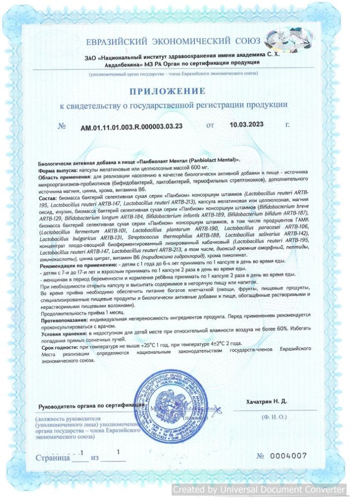 Арт Лайф - Панбиолакт Ментал 60 капс. - Психобиотик для коррекции ...