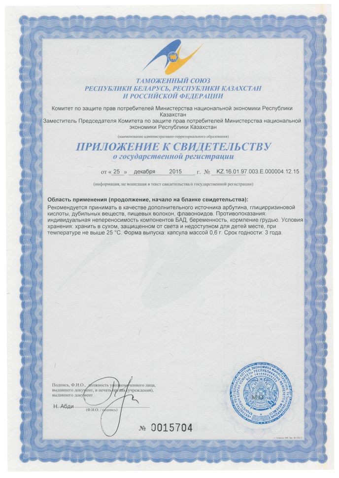 Арт Лайф - Токсфайтер люкс - Универсальный энтеросорбент купить в ...